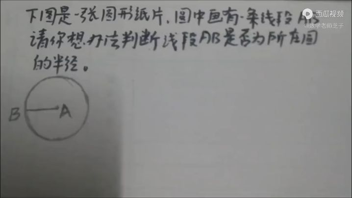 六年级数学圆半径的判定