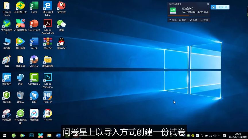 问卷星上以导入方式创建试卷