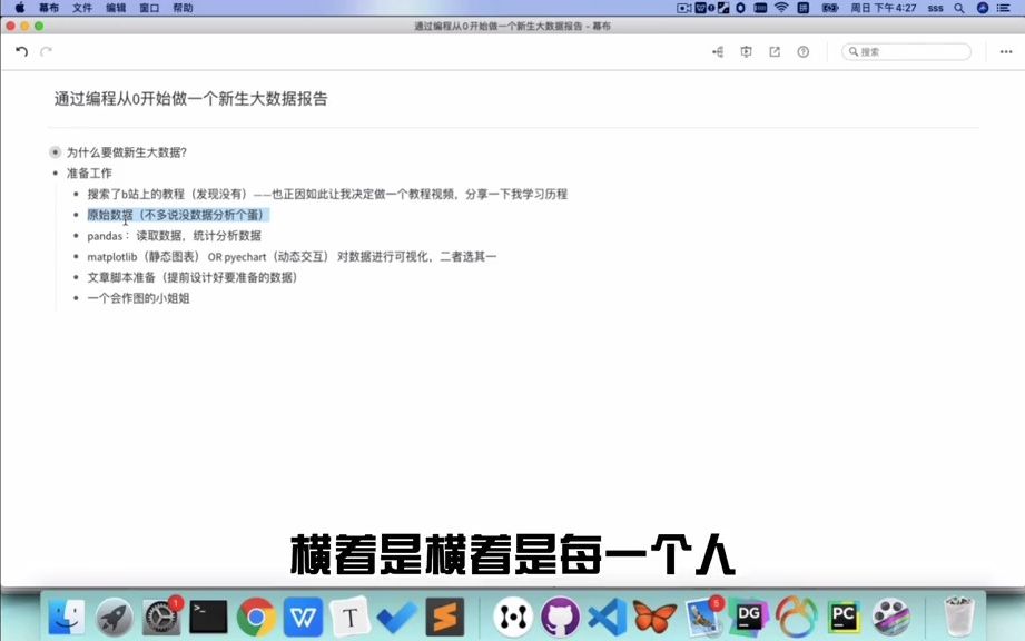 2020年研究生新生大数据,用python做数据分析竟然如此简单! - 抖音