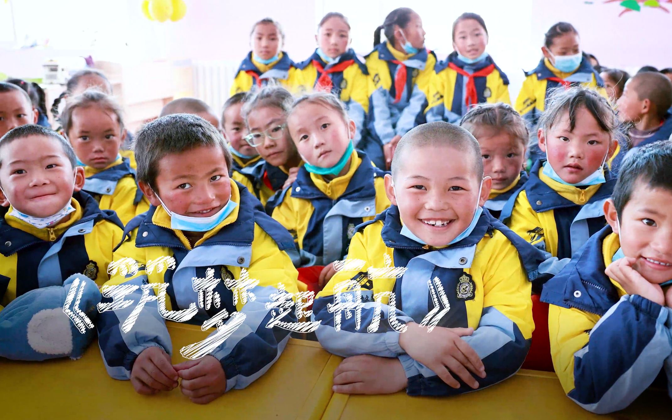 青海玉树拉吾尕小学捐赠记录
