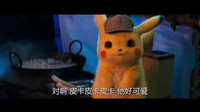 大侦探皮卡丘中文大电影2019雷佳音