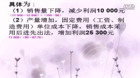 财务视频_管理会计经理的困惑案例分析_标清