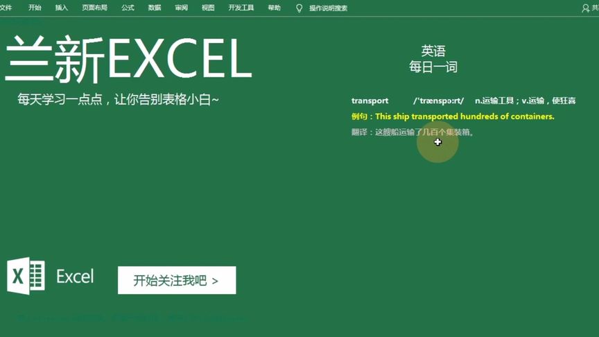 #EXCEL 实用小技巧,批量添加空白行～竟然可以如此操作 #excel