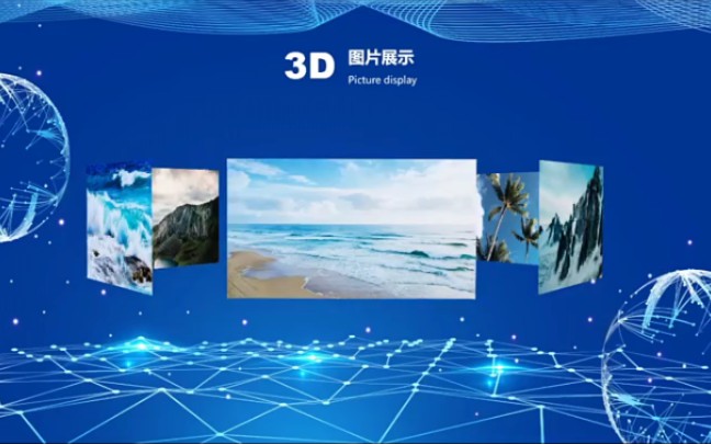 PPT技巧,制作图片3D旋转动画。