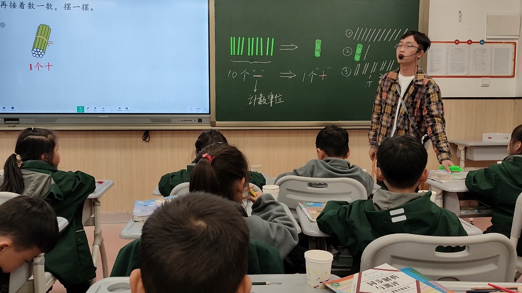 11～20各数的认识