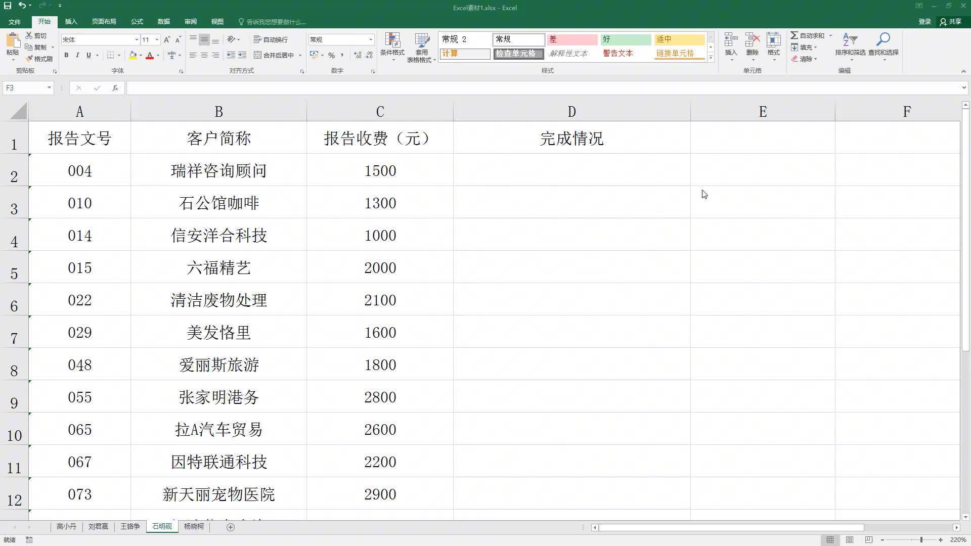 Excel批量建立复选框,Excel技巧建立复选框
