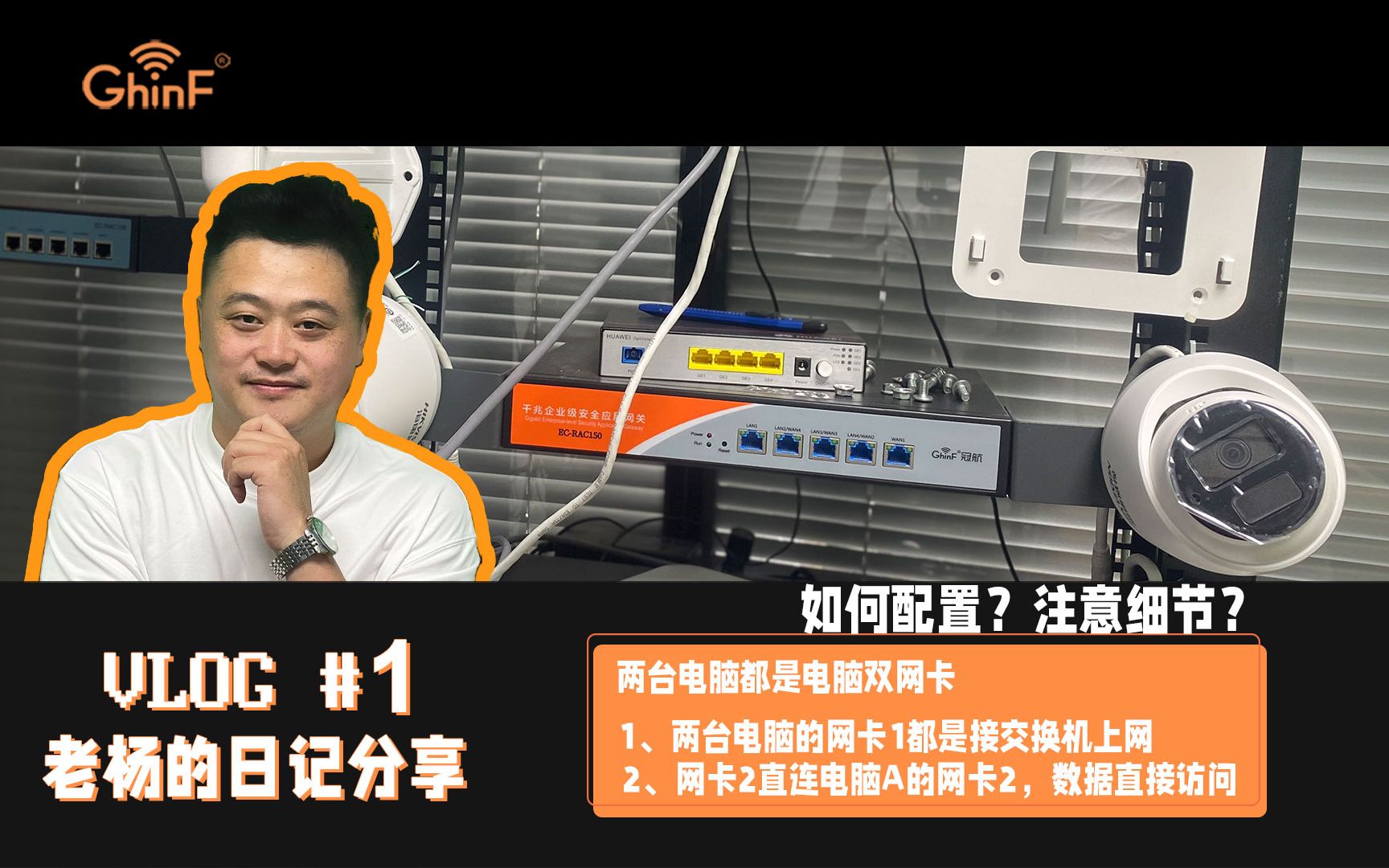 两台电脑都是双网卡,两台电脑都网卡1都是接交换机上网,网卡2直连传...