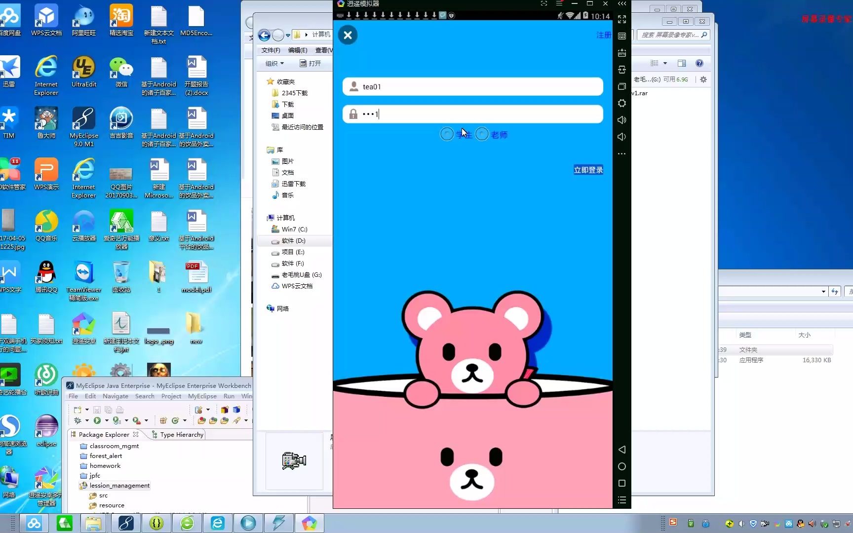 安卓451课程表app课表管理系统app+web-_Android studio计算机毕业...