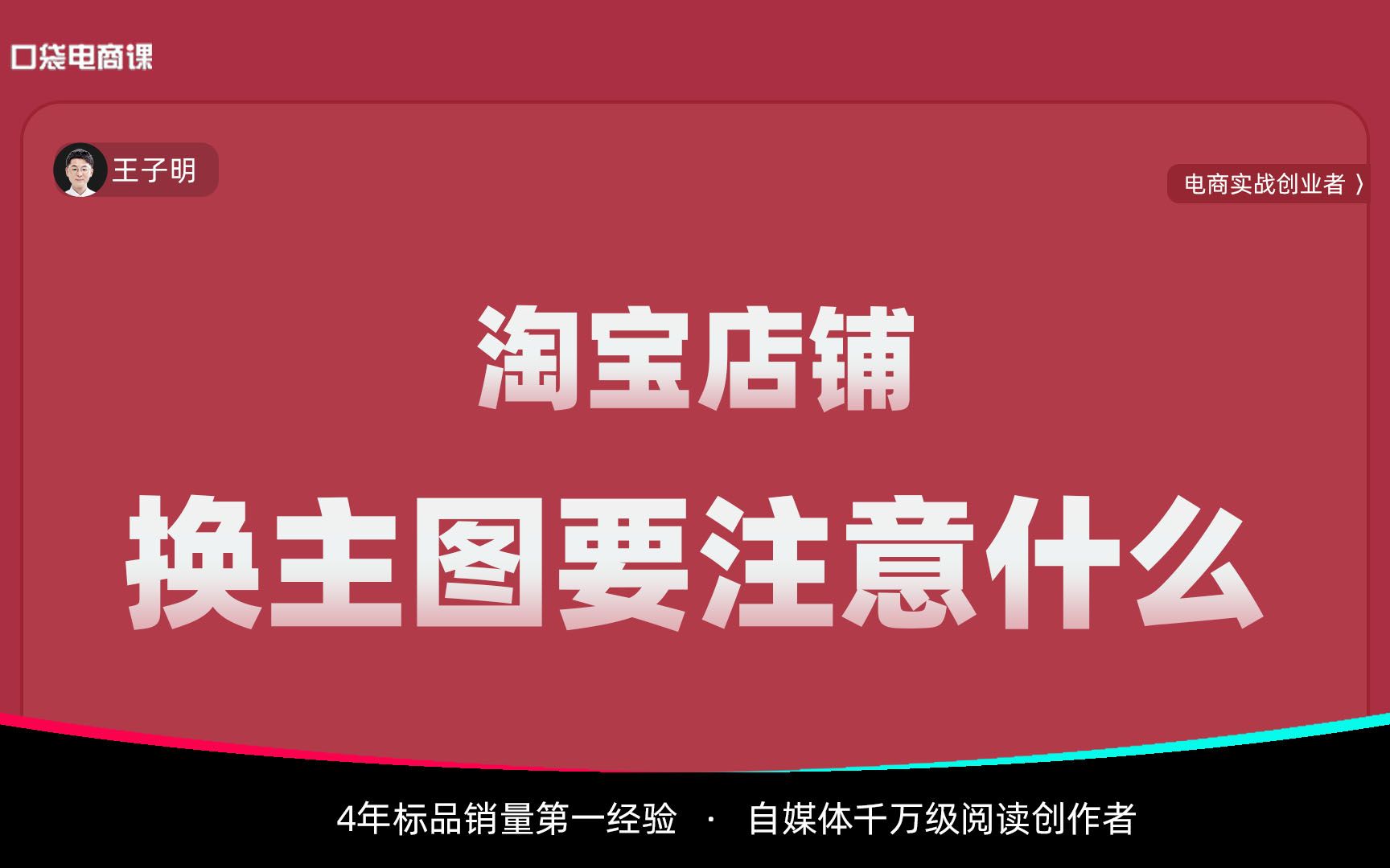 淘宝双11大促,如何正确更换主图?需要注意什么?电商卖家必看!