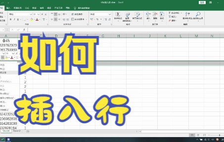 【excel技巧】如果条码相对应的数量大于1该如何插入行并用代码显示...