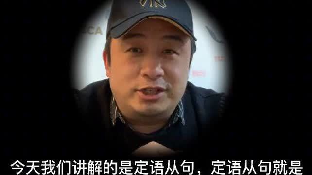 趣味故事学英语语法:定语从句