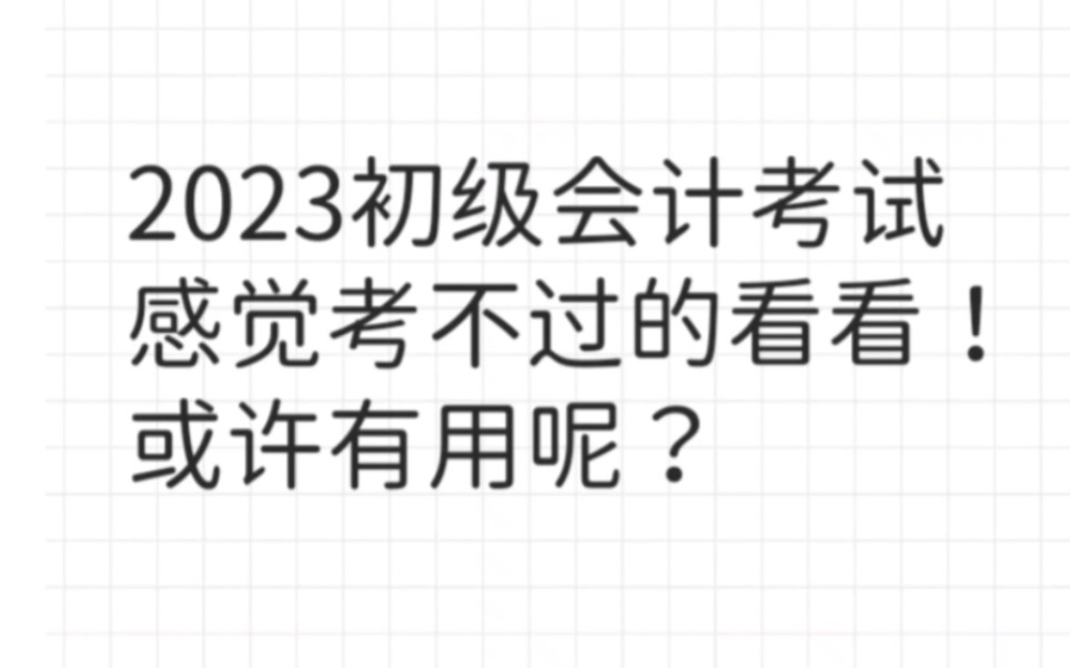 ...初级会计考试必备资料!330个完整会计分录大全免费分享,可下载可打印