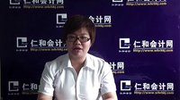 仁和会计培训 零基础会计基础班零基础会计