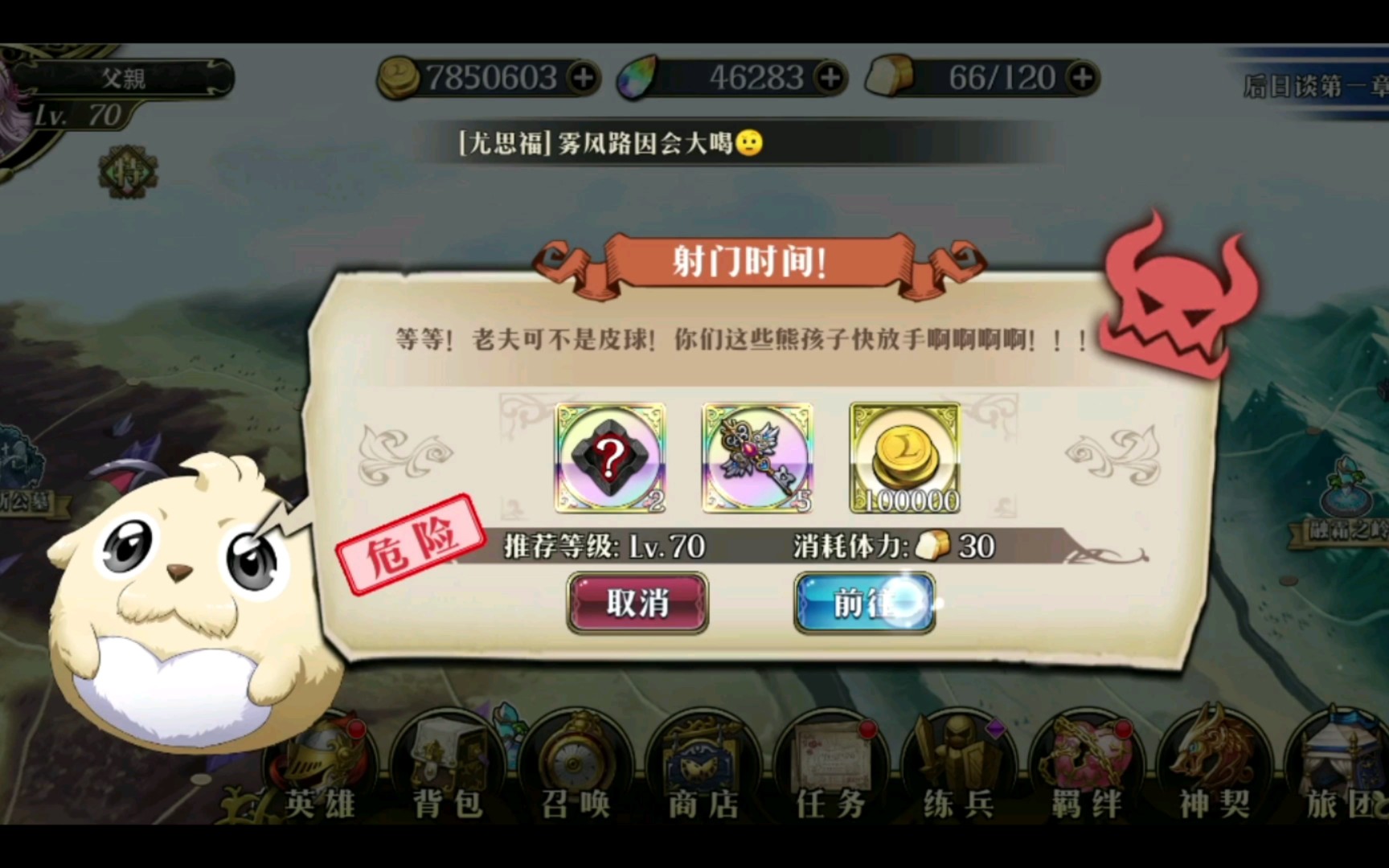 支线关卡 梦幻模拟战 射门时间!