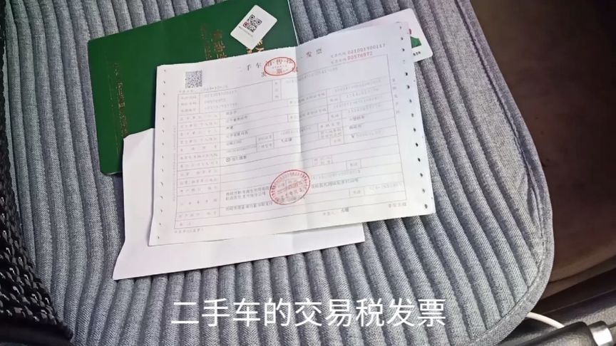 办理二手车过户都需要哪些手续?需要哪些办理流程?