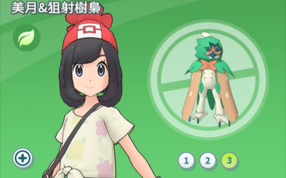 【宝可梦大师】拍组剧情 角色剧情 No.121 美月&木木枭/投羽枭/狙射...
