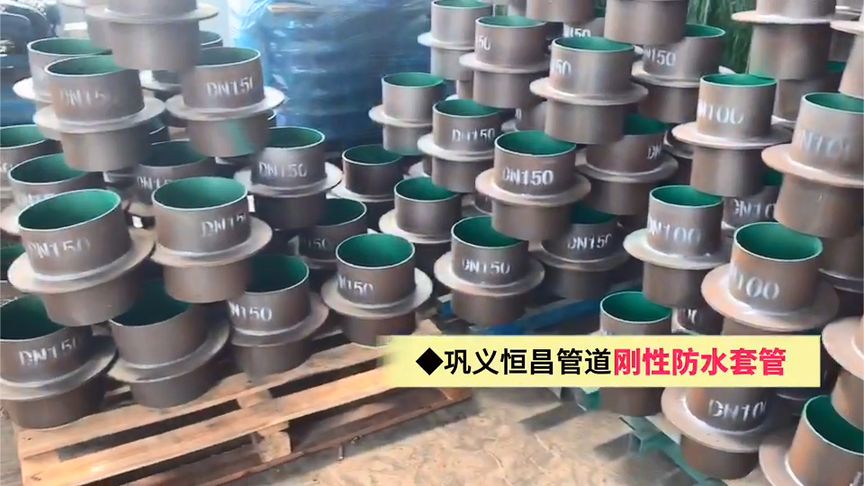 刚性防水套管施工注意事项,你都知道吗?