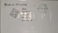 高一数学:基本不等式的几何解释
