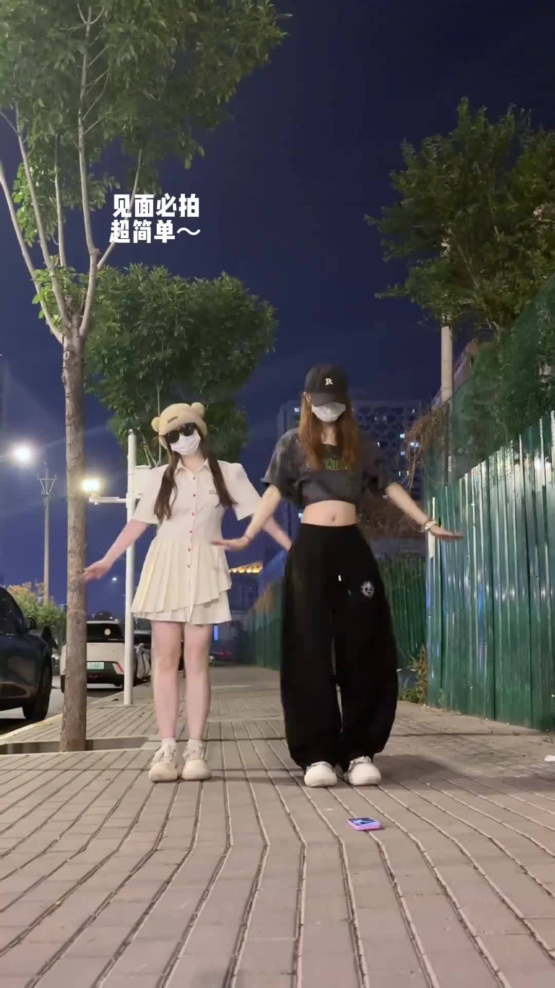 好简单的小舞蹈~出去玩和朋友拍!