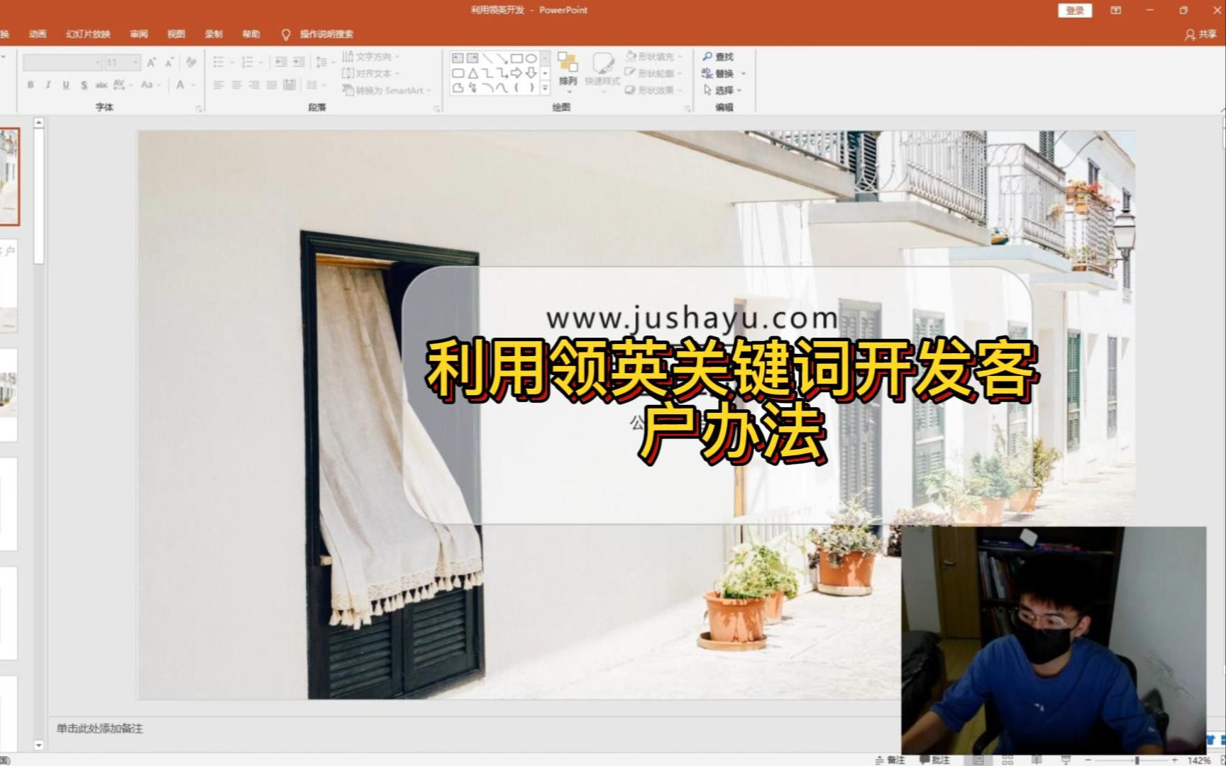 货代利用领英关键词开发客户办法(一)#巨鲨鱼 #货代业务员如何找...