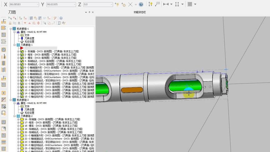 Mastercam X9车铣复合编程刀路