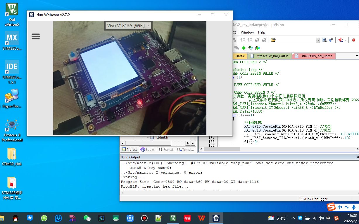 第16讲:STM32F初学HAL库 串口接收中断