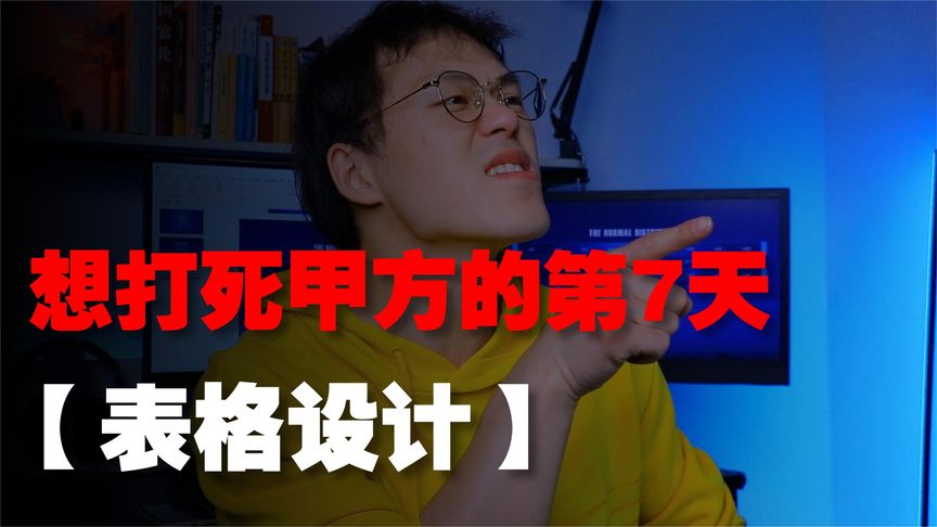 高大上的PPT表格设计,一个简单但是让你想不到的操作