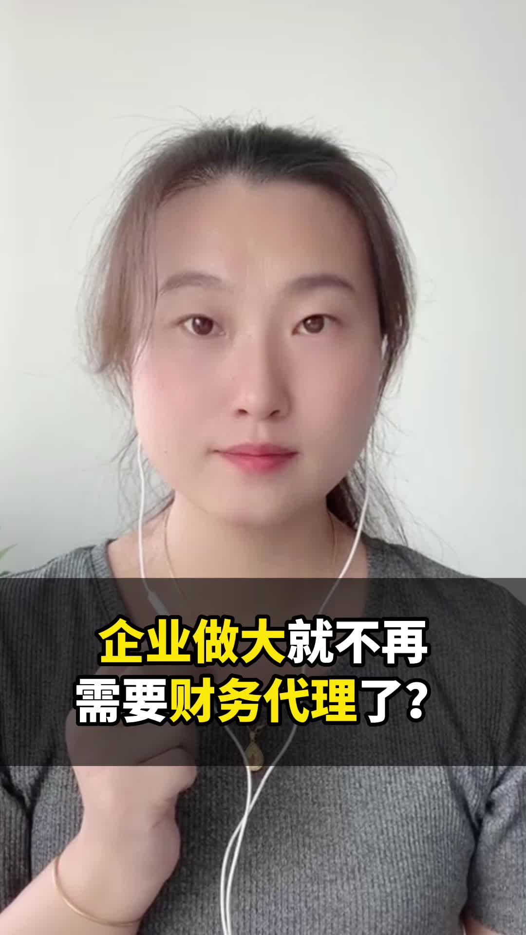 上海市财务咨询推荐,上海市自贸区财务咨询公司;为你解答企业做大了...