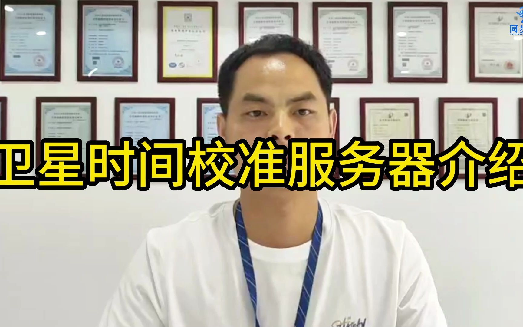 ntp网络授时器,时间校准服务器,卫星对时服务器