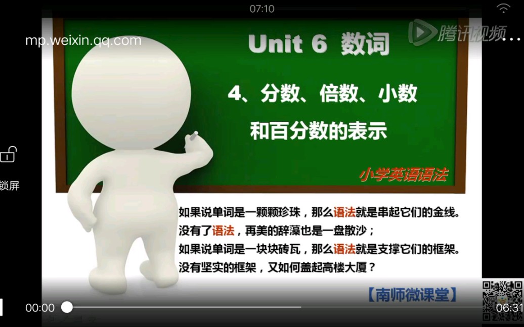 英语分数倍数小数和百分数的表示语法