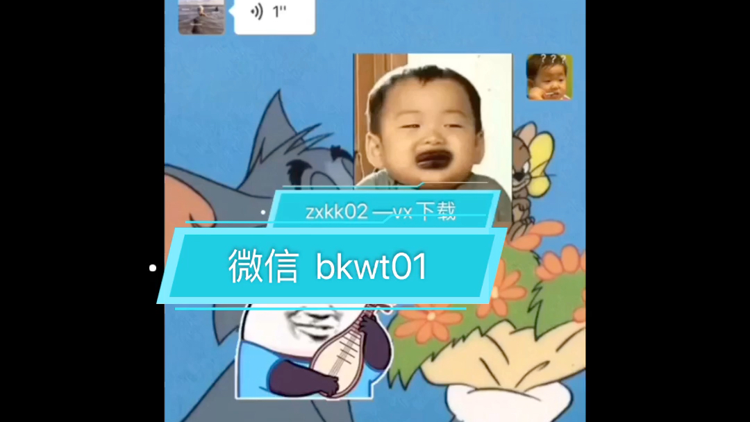 微信一秒语音包怎么弄的?