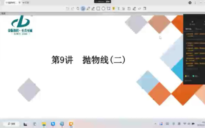 9.9抛物线焦点弦常用结论的推导