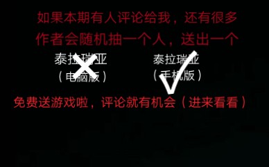 泰拉瑞亚(手机版)下载_哔哩哔哩bilibili_泰拉瑞亚手机版_教程