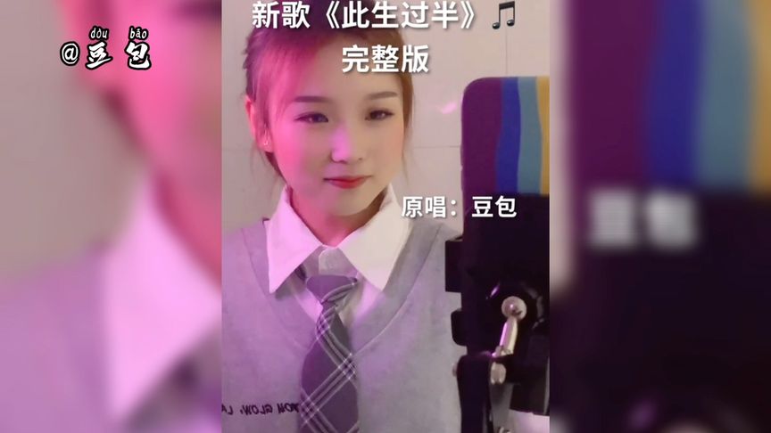 盘点抖音美女《豆包》翻唱过的五首歌曲,最后一首听的时候你多大