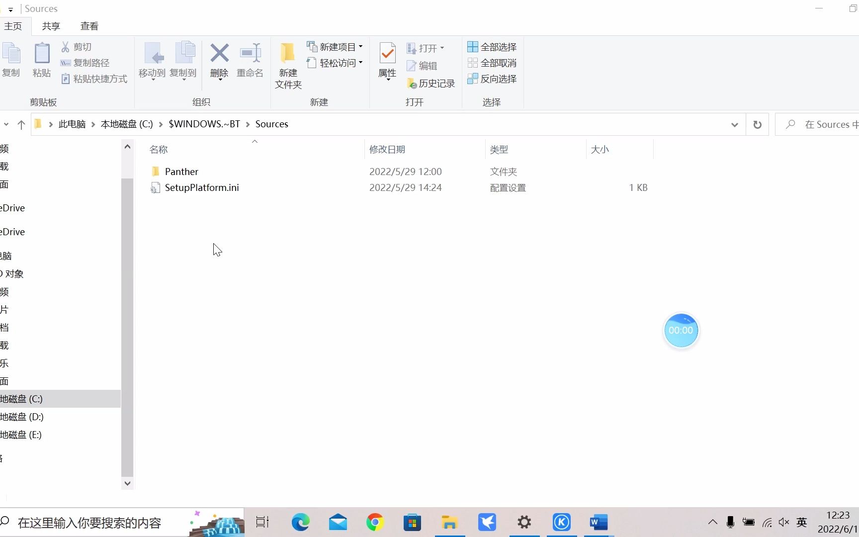 WindowsBT文件夹可以删除吗