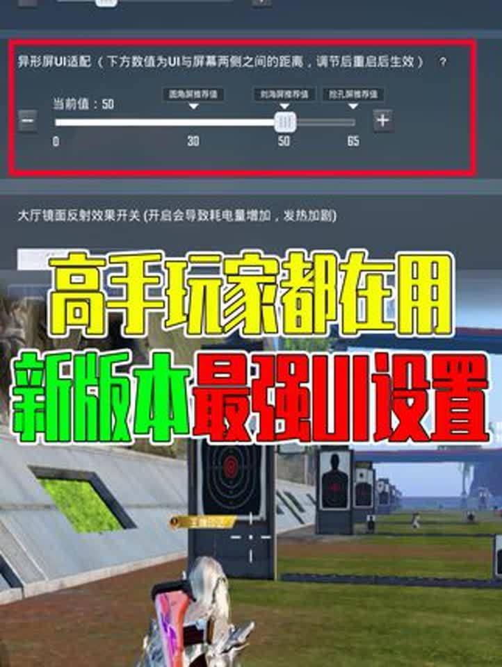 高手玩家都在用,新版本最强UI设置