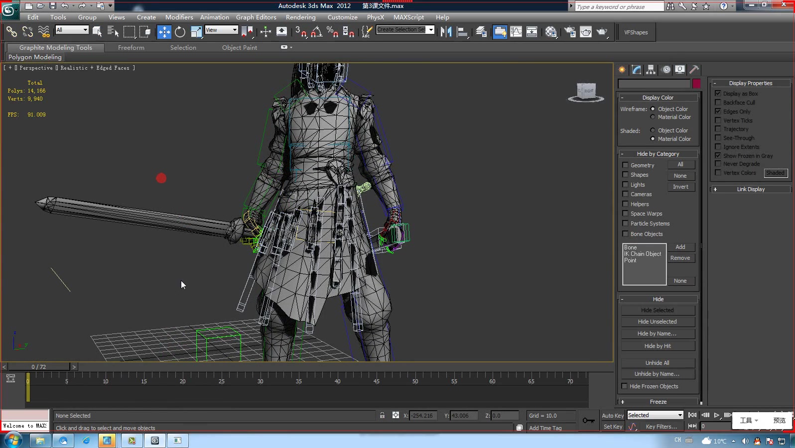 3dMAX导出FBX到UE4(虚幻4)的教程