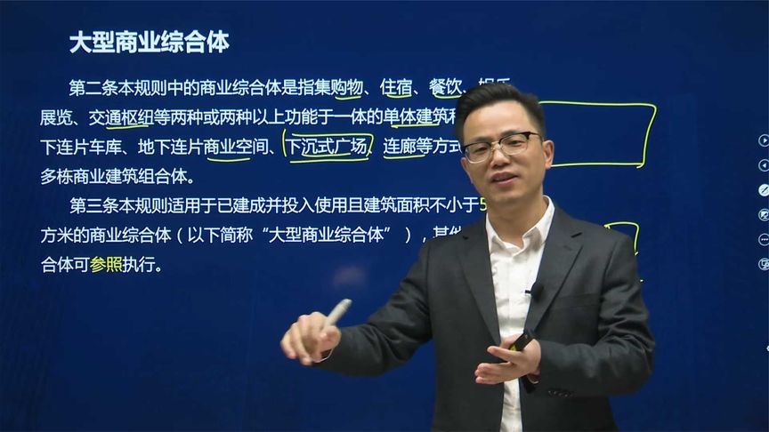2021年注册消防工程师综合能力考点大型商业综合体