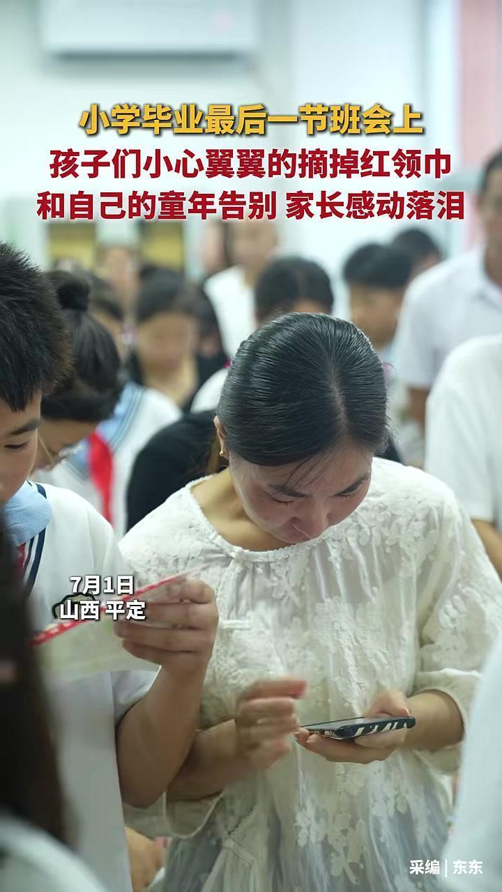 小学毕业最后一节班会课上孩子们小心翼翼的摘掉红领巾和自己的童年...