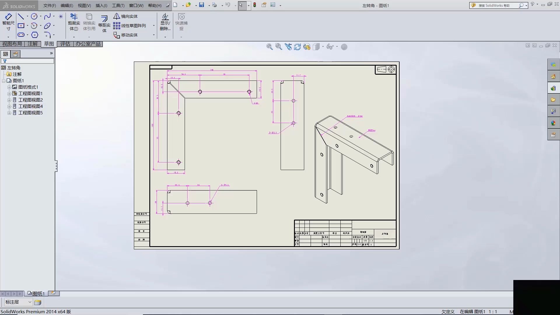 11、SolidWorks图纸格式模版的创建与修改