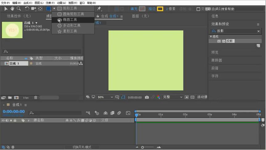 【零基础学AE】115.轻松动手学:不透明度随时间变化