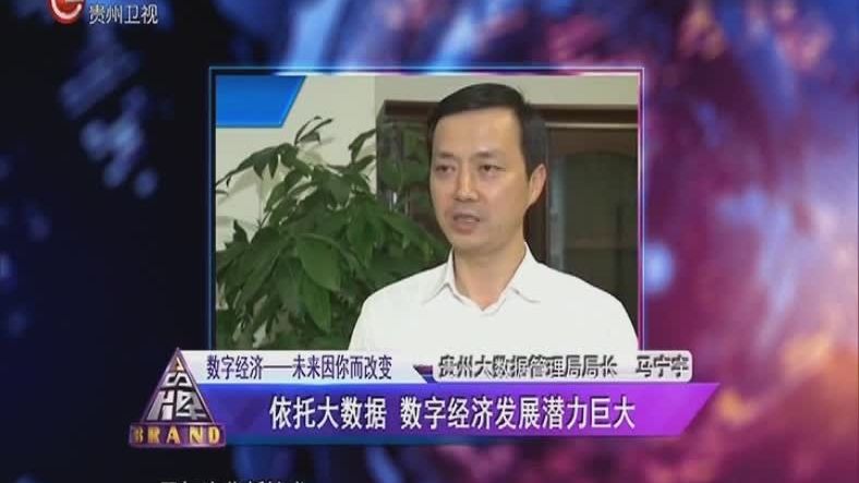 究竟什么是数字经济?它对百姓的生活有什么样的改变?