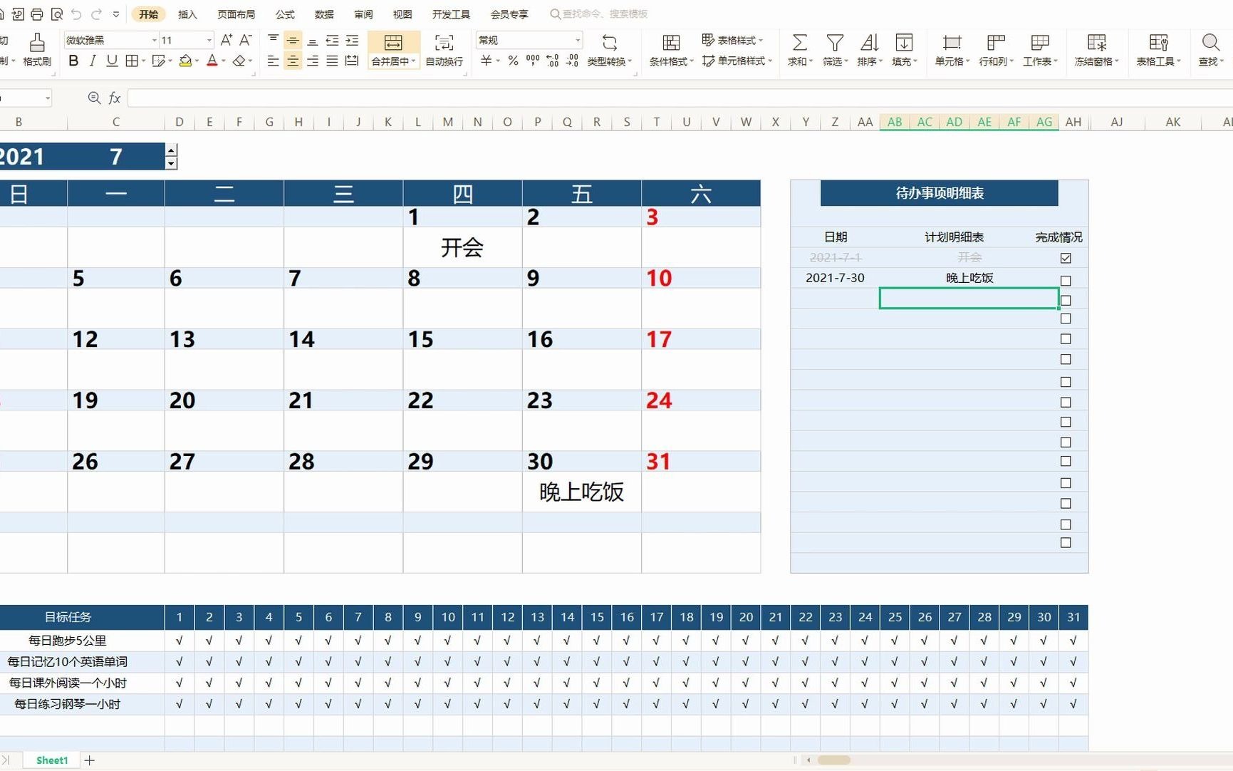 excel日程管理模板,自动日历显示代办事项,核销管理,一目了然