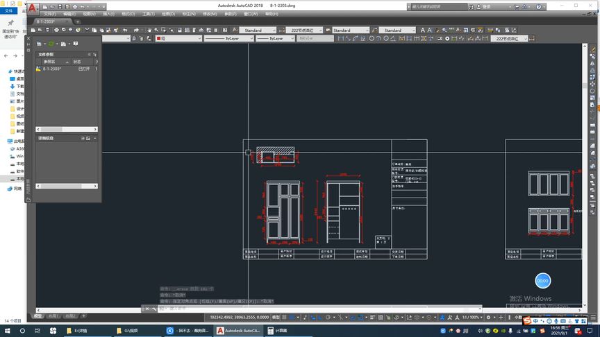 家具拆单CAD制图,实战演练,鞋柜