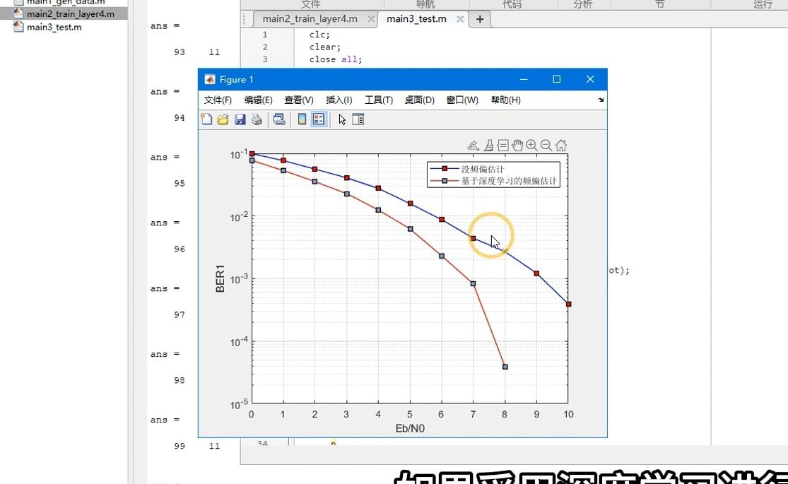 m基于深度学习的OFDM通信系统频偏估计算法matlab仿真