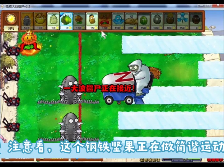 植物大战僵尸杂交版隐藏关卡1,2——开启宝石迷阵_哔哩哔哩bilibili_...