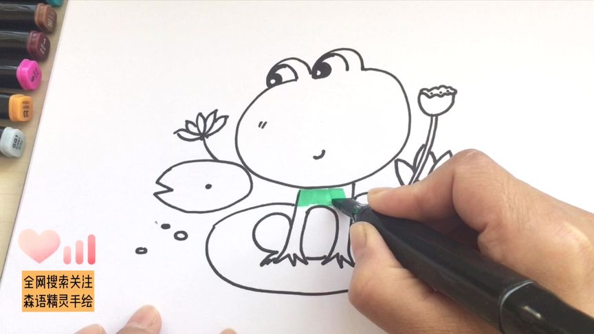 不会画简笔画?手把手教小朋友画一只小青蛙,上色后更漂亮