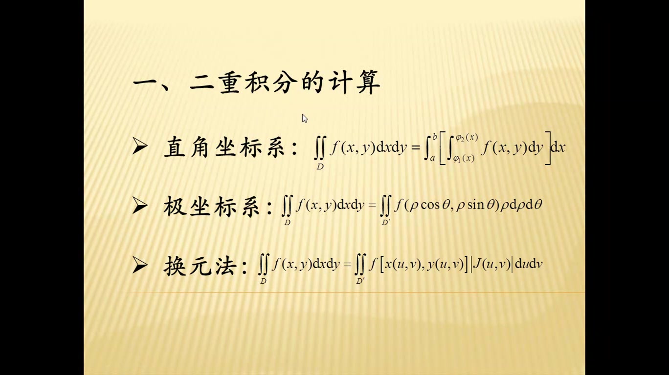 MATLAB高等数学问题求解教学视频13:重积分的MATLAB求解