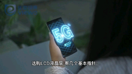 选择Lcd液晶屏哪种好?