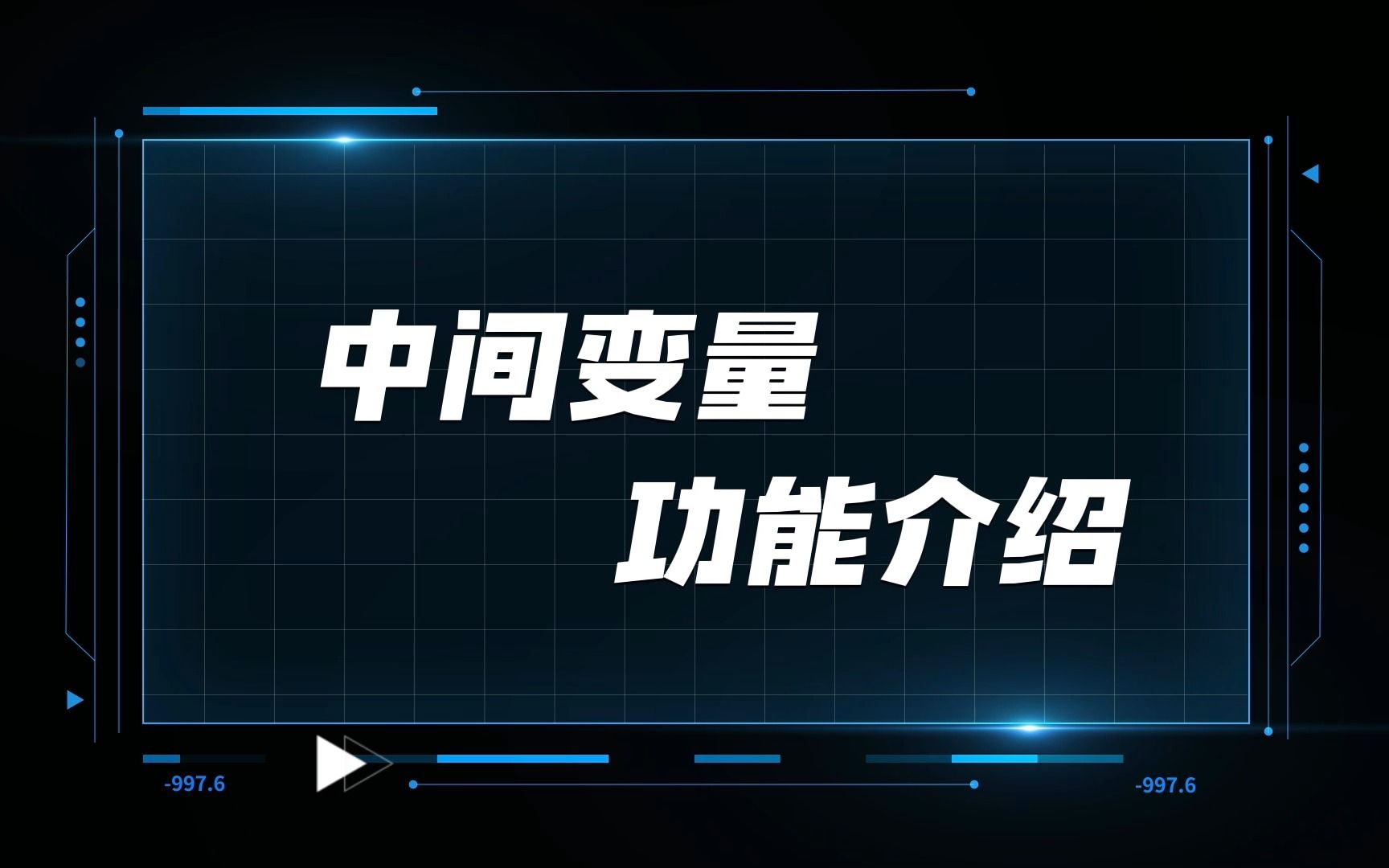 如何将多个PLC的变量值进行运算得到中间值?